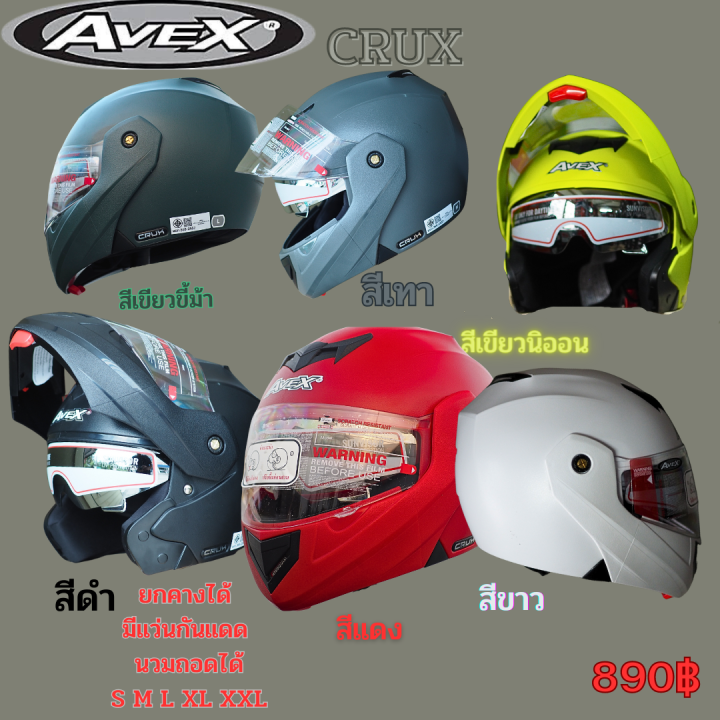 หมวกกันน็อคAvex รุ่น Crux เปิดคางได้ มีแว่นกันแดดในตัว นวมถอดได้ มี M L XL Avex แท้ | Lazada.co.th