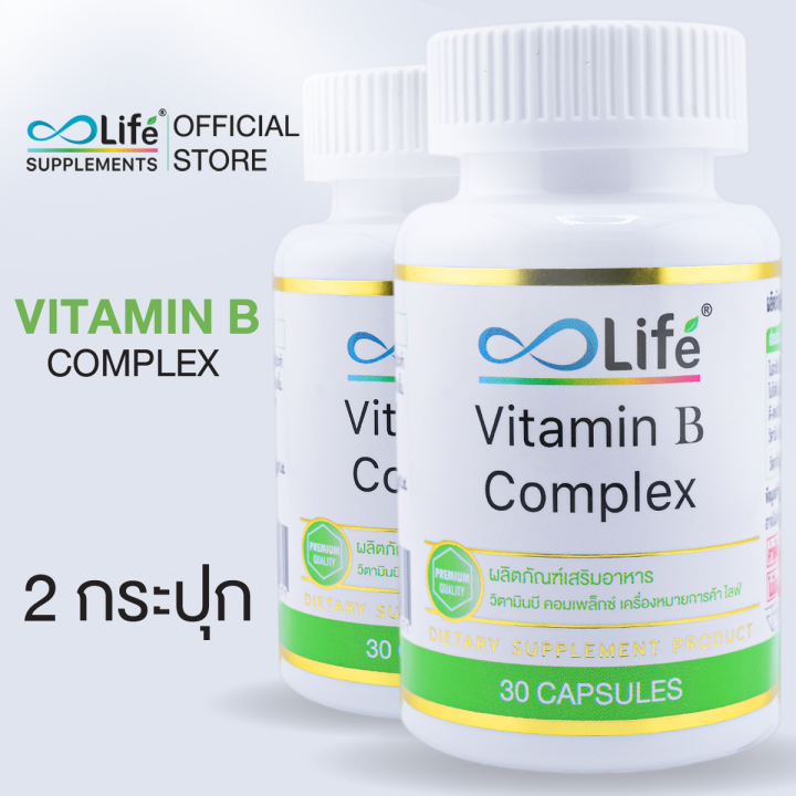 ไลฟ์ วิตามินบี คอมเพล็กซ์ Life Vitamin B Complex วิตามิน วิตามินบีรวม ...