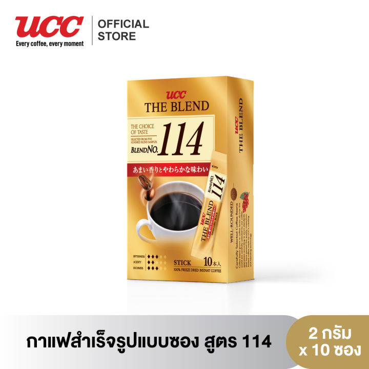 UCC The Blend 114 instant black coffee (2 g.*10 sticks) ยูซีซี กาแฟสำเร็จรูปแบบซอง สูตร 114 (10 ...