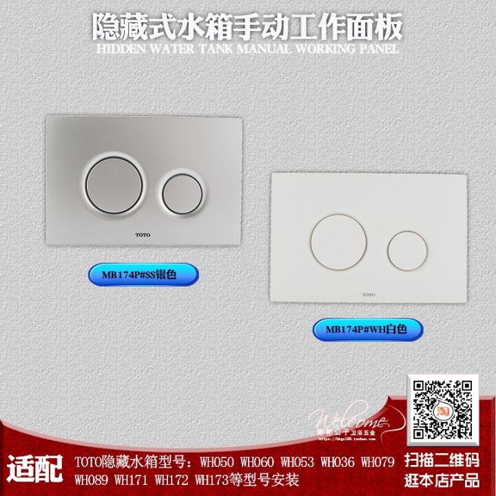 TOTO Hidden water tank manual flush button bathroom wall-mounted toilet ...