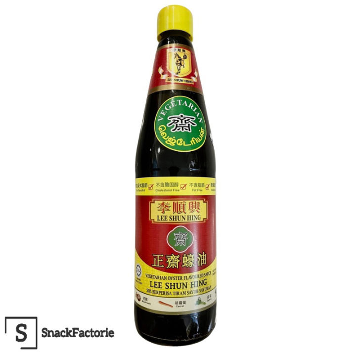 李顺兴 正斋蚝油 Lee Shun Hing Vegetarian Oyster Flavoured Sauce (765g) | Lazada