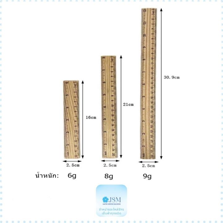 ไม้บรรทัด เเบบไม้จริง งานสกรีนสวย คุณภาพดี ทำจากไม้จริง ไม้บรรทัด มี5ขนาดให้เลือก 15-100CM ...