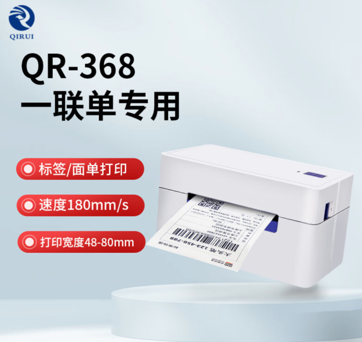 Qirui QR-368 label thermal printer | Lazada PH