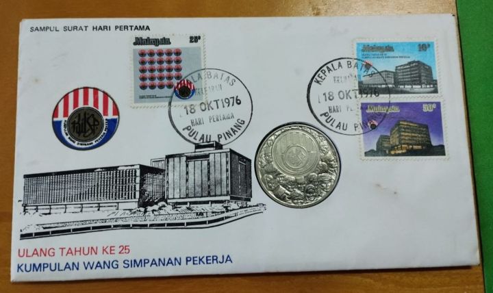 Malaysia 1976 EPF Kumpulan Wang Simpanan Pekerja stamp FDC inlaid matching 1976 KWSP EPF ...