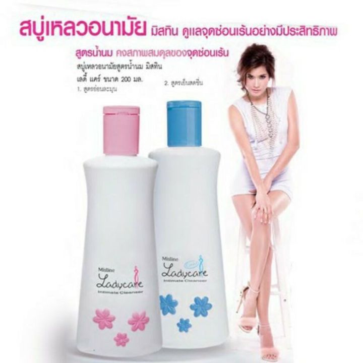 มิสทีน Mistine 200 ml ผลิตภัณฑ์มิสทีน มิสทีน เลดี้แคร์ (สีฟ้า/สีชมพู) มิสทีนของแท้ 200 ml ...