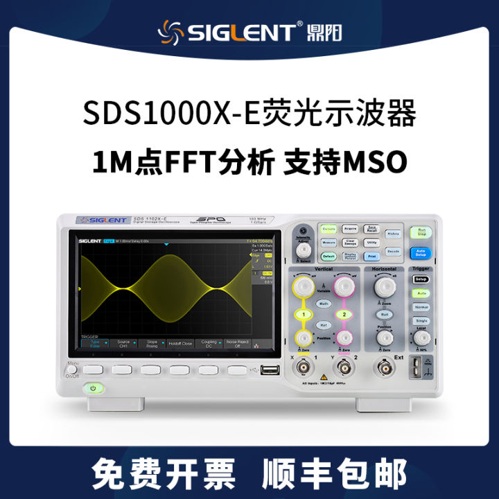 Option SDS1000X-E Series Accessories Software and Hardware for SIGLENT ...