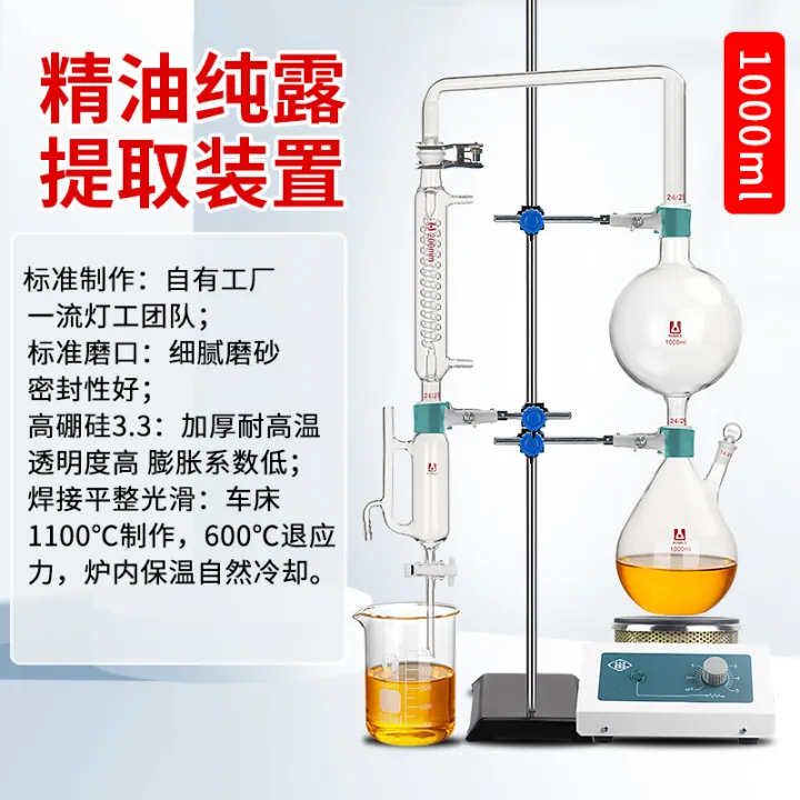 Essential oil extraction separator device Graham condenser pure dew ...