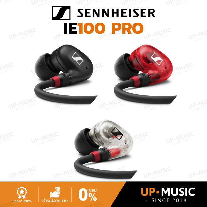 หูฟังอินเอียร์ Sennheiser IE100 Pro | หูฟังอินเอียร์มอนิเตอร์ | Lazada ...