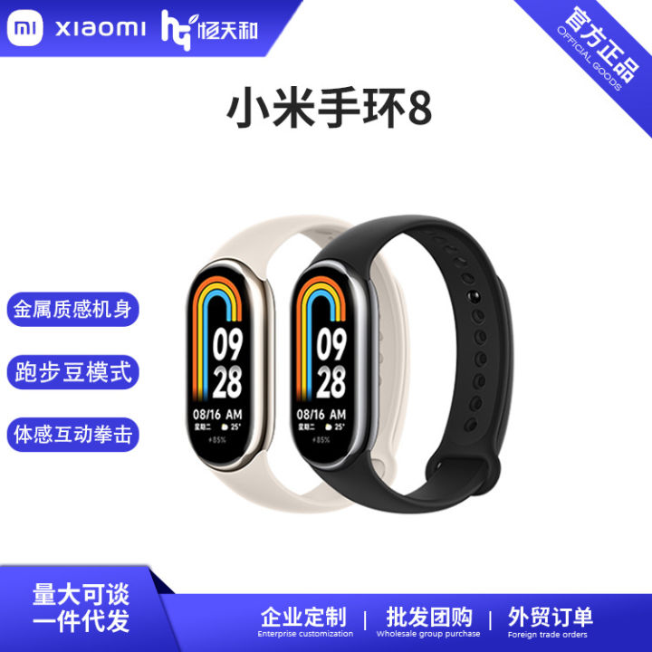 Mi Bracelet 8 Sports Health Waterproof Sleep Smart Band and Watch NFC ...