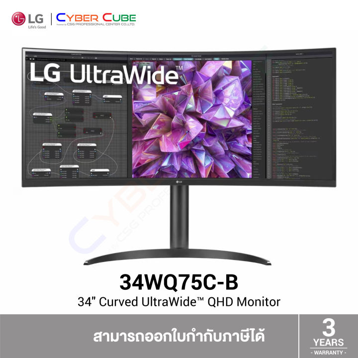 LG 34WQ75C-B 34.14" QHD 21:9 Curved (3800R) UltraWide™ Monitor (IPS ...