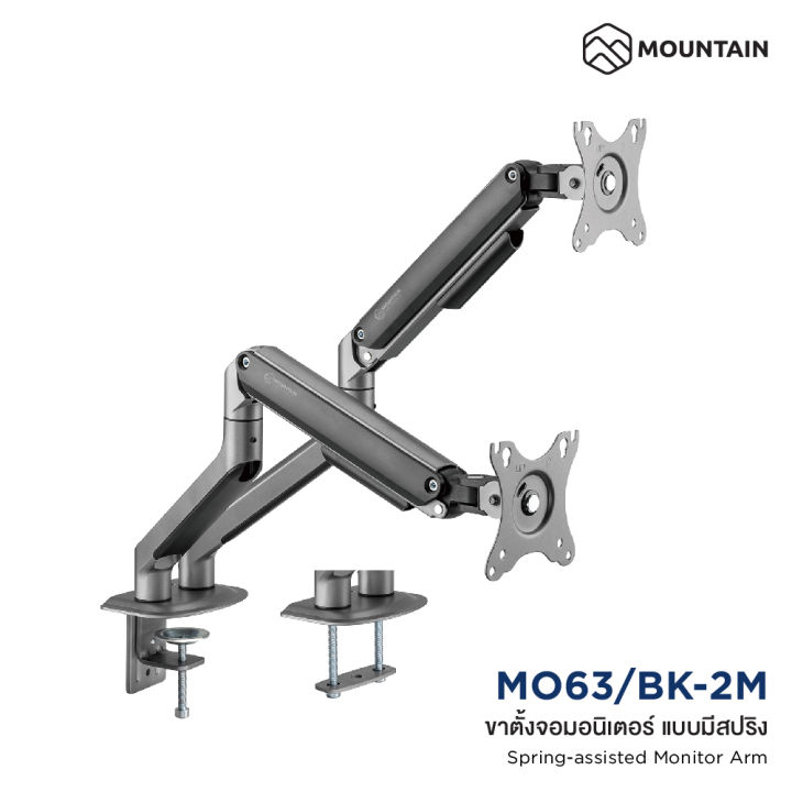 Mountain ขาตั้งจอ ขาตั้งจอคอม ขาตั้งจอมอนิเตอร์ 2 จอ แบบสปริง Spring ...