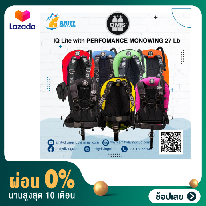 [ผ่อน 0%]BCD OMS IQ Lite with PERFORMANCE MONO WING 27 Lb (ทักแชทคอน ...