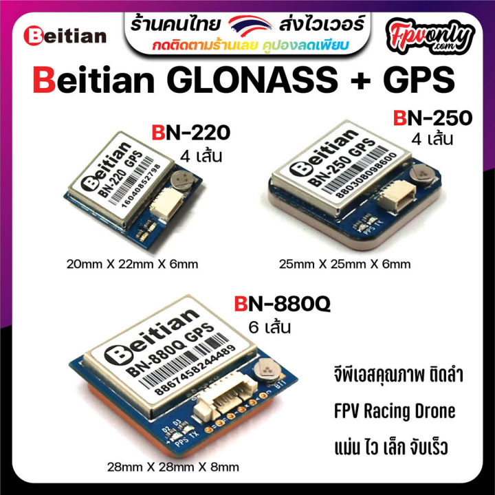 Beitian GPS Dual GLONASS + GPS ⎮ BN-180 ⎮ BN-220 ⎮ BN-250 ⎮ BN-880Q ⎮ Dual GPS module antenna ...