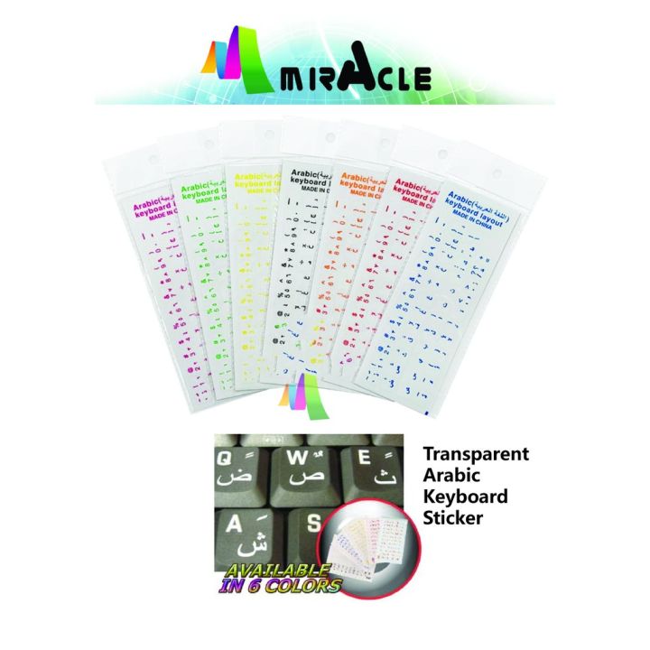 Transparent Arabic Keyboard Sticker, Sticker Jawi, PVC Waterproof ...