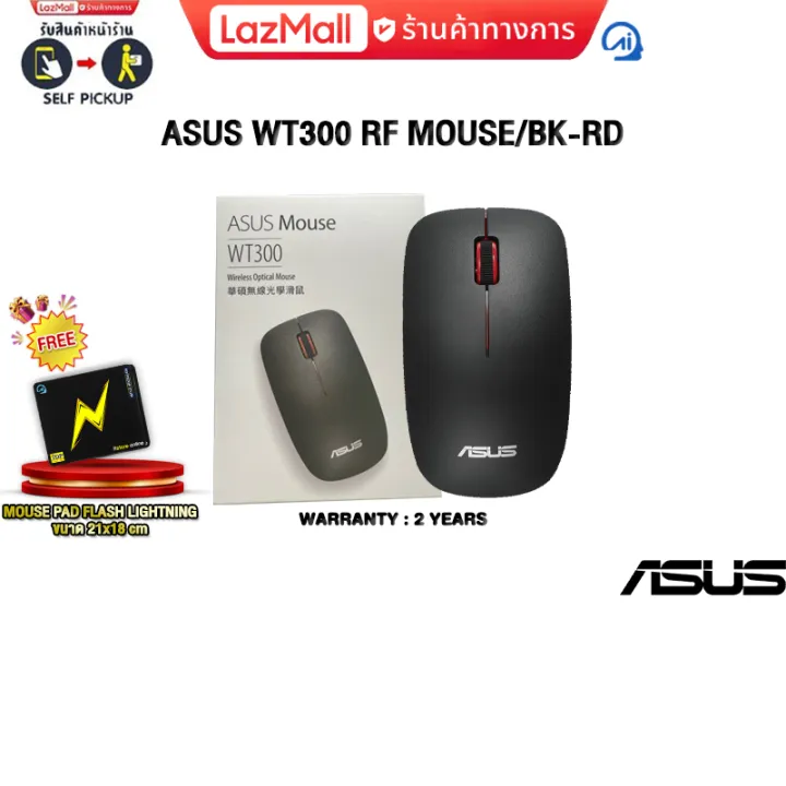 ASUS WT300 RF MOUSE/BK-RD /ประกัน 2 Years | Lazada.co.th