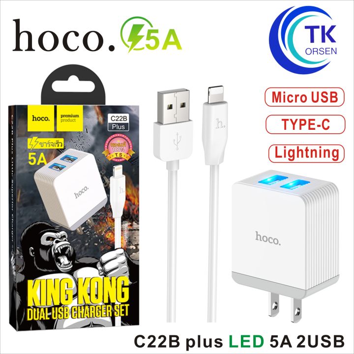 [คูปองส่วนลด 40บาท] Hoco C22B Plus ชาร์จเร็ว ชุดชาร์จ ที่ชาร์จไฟ 5A ...