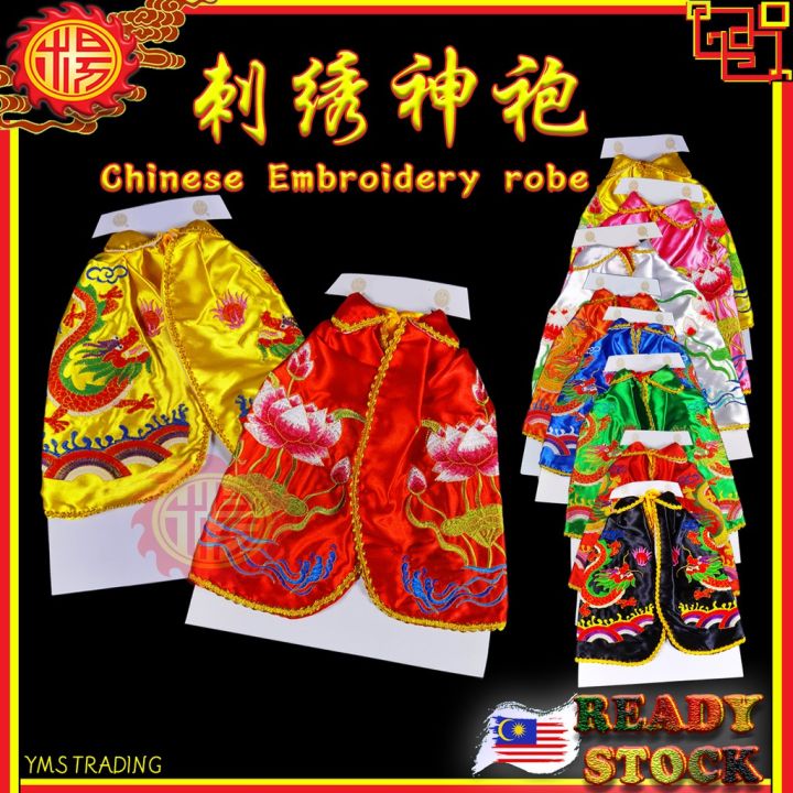 YMS 高级刺绣神袍 神衣 八卦神袍 仙鹤神袍（8寸-16寸）绣仙鹤 绣元宝 绣铜钱 Embroidery Praying Robe Coat ...