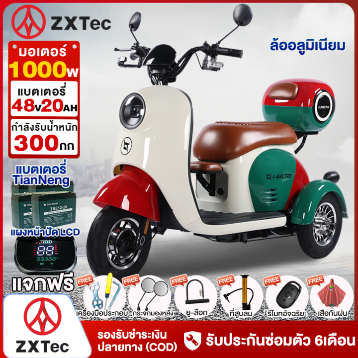 ZXTeC รถไฟฟ้าผู้ใหญ่3ล้อ1000W48V20AH มอเตอร์ไซด์ไฟฟ้า3ล้อ รูปทรงน่ารัก ...