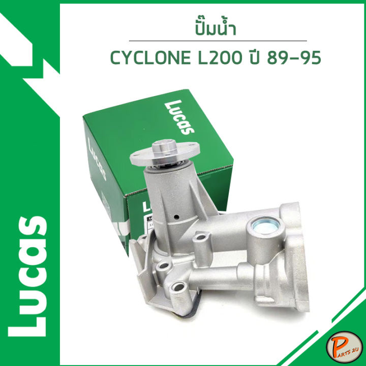 MITSUBISHI CYCLONE L200 ปั๊มน้ำ ปี 1989-1995 / LUCAS เครื่อง 4D56 / MD050450 / MD168048 ...