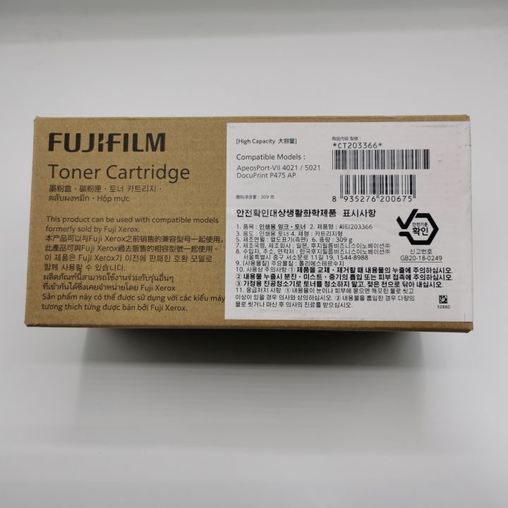 Fujifilm High-Yield Toner Cartridge for ApeosPort VII-4021/5021 ...