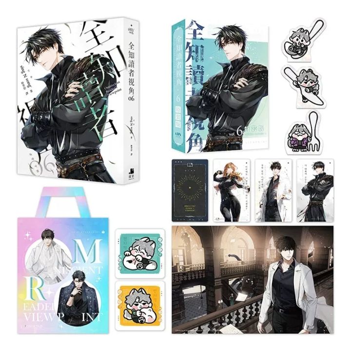 Omniscient Reader's Viewpoint Original Novel Volume 6 Kim Dokja, Yu ...