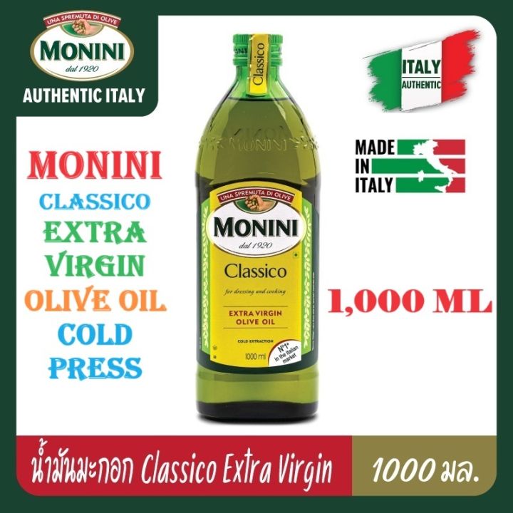 โมนีนี่ น้ำมันมะกอก ธรรมชาติ 1000 ml. จากอิตาลี Monini Classico Extra Virgin Olive Oil 1000 ml ...