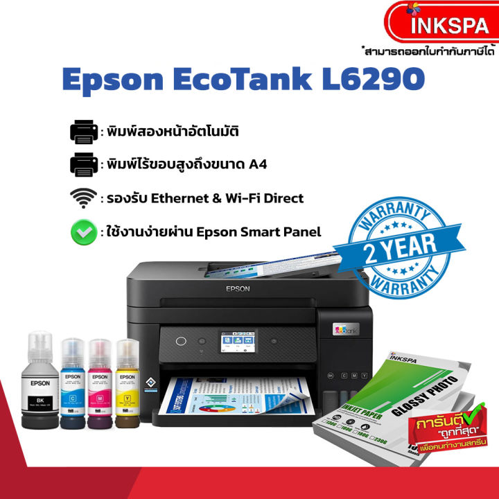 Epson EcoTank L6290 A4 Wi-Fi Duplex All-in-One Ink Tank Printer with ...