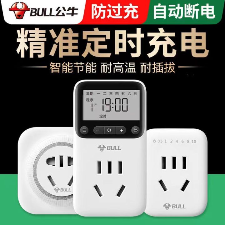 Bull Timing Socket Timer Automatic Power Off Electric Vehicle Charging Protection Timer Water