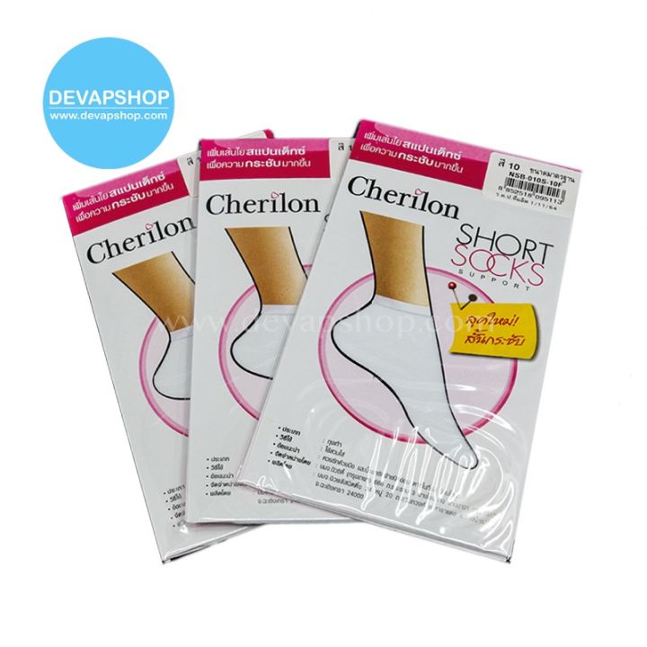 ถุงเท้าพยาบาลสีขาว ถุงเท้านักเรียน Cherilonเซอรีล่อน เเพ็คชมพู ถุงน่อง หนานุ่ม ใส่สบาย | Lazada ...