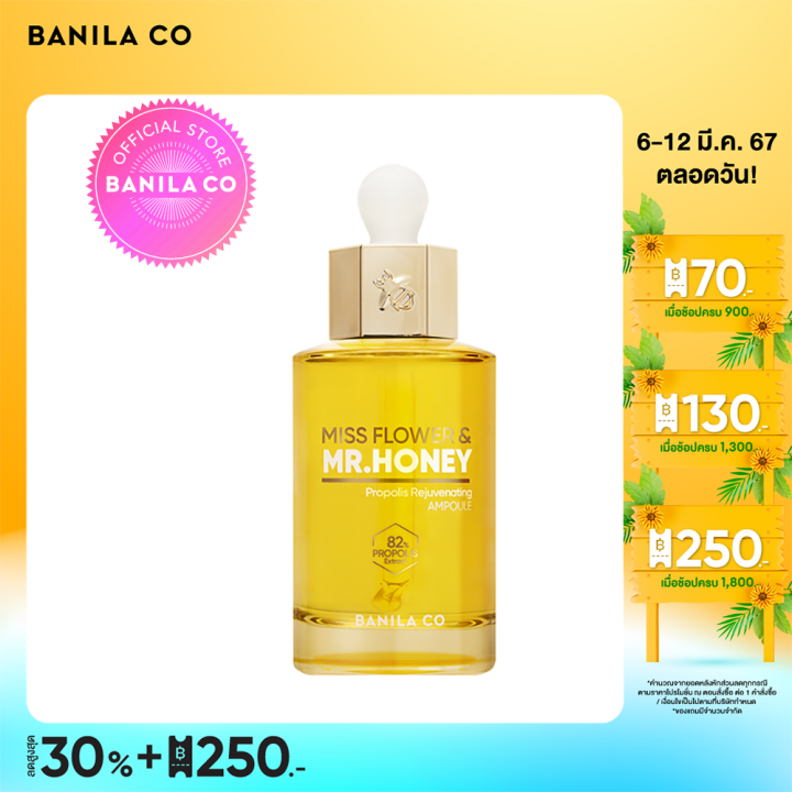 BANILA CO Miss Flower & Mr. Honey Propolis Rejuvenating Ampoule 50 ml. มิส ฟลาเวอร์ แอนด์ ...