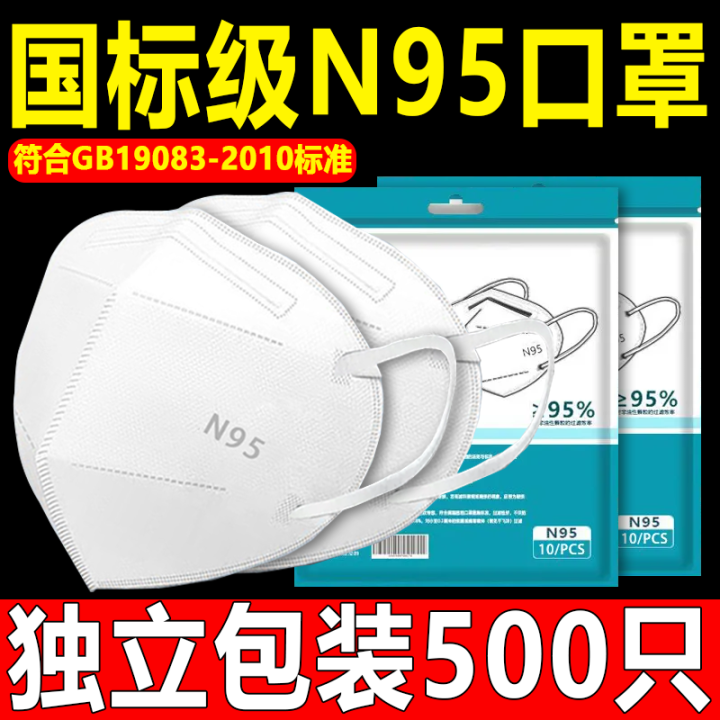 Authentic Individually Packaged n95 Dustproof Five-Layer Thickened ...