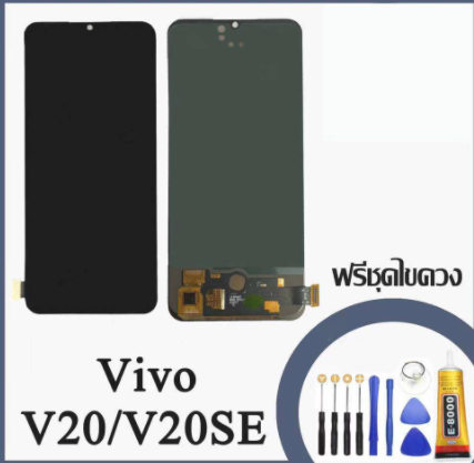 VIVO V20/V20SE LCDV20 V20se OLEDสแกนนิ้วได้ LCDหน้าจอ พร้อมทัชสกรีน ...