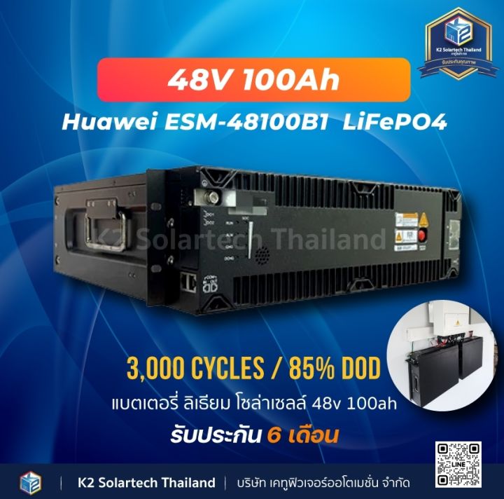 Huawei แบตเตอรี่ลิเธียมฟอสเฟต 48V 100A Lifepo4 Lithium Battery ESM ...
