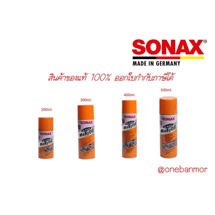 SONAX Mos 2 Oil สเปรย์น้ำมันอเนกประสงค์ ของแท้ 100% ออกใบกำกับภาษีได้ ...