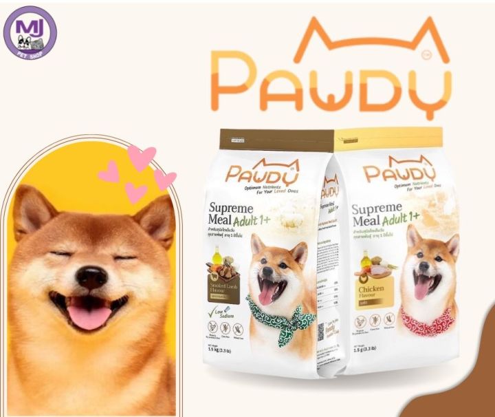 Pawdy อาหารสุนัข ขนาด 1.5 กิโลกรัม | Lazada.co.th