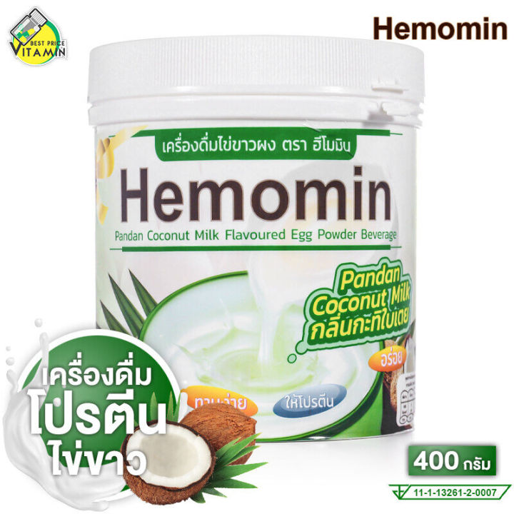 Hemomin Egg Powder Beverage Pandan Coconut Milk เฮโมมิน โปรตีนไข่ขาว ...