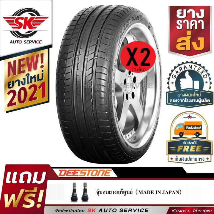 DEESTONE ยางรถยนต์ 235/40R18 (ล้อขอบ 18) รุ่น EXPEDITE RA801E 2 เส้น (ล็อตใหม่ปี 2021) | Lazada ...