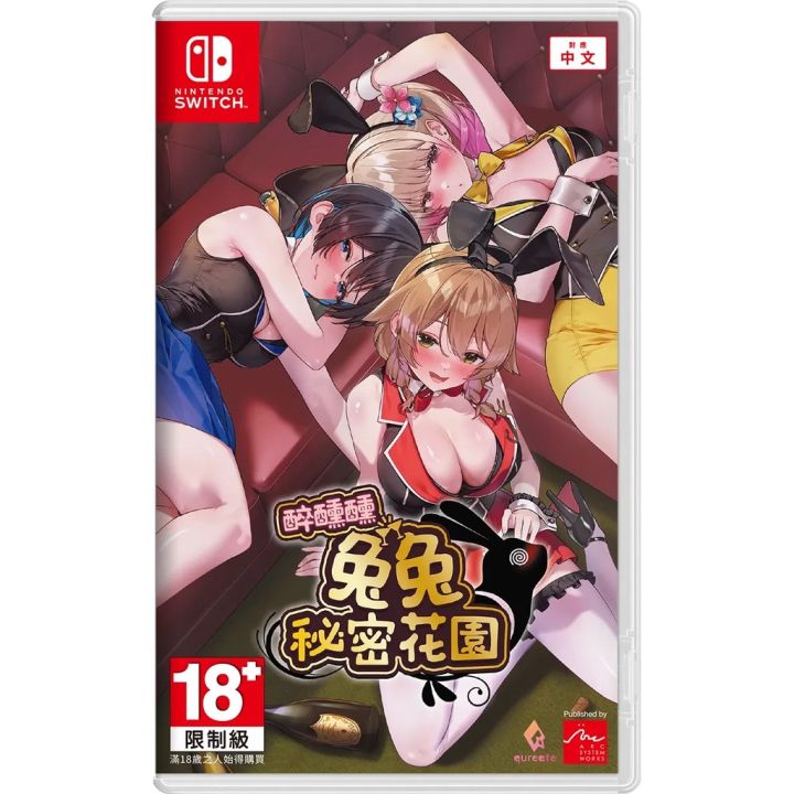 NSW MERRY BUNNY GARDEN (เกม Nintendo Switch™🎮) (By ClaSsIC GaME ...