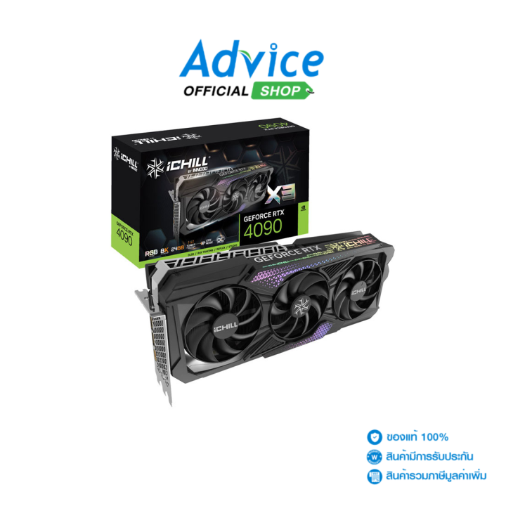 VGA INNO3D GEFORCE RTX 4090 ICHILL X3 - 24GB GDDR6X | Lazada.co.th