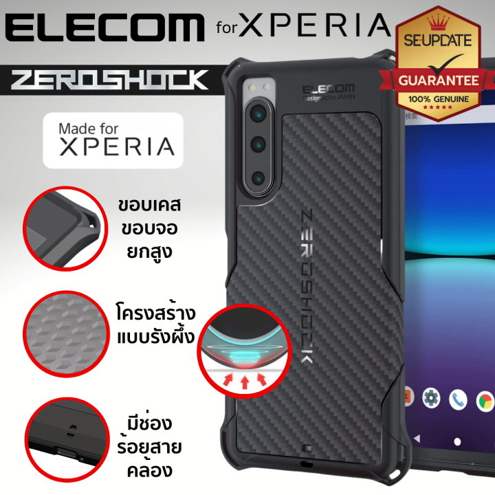 (สินค้าจากญี่ปุ่น) เคส ELECOM ZEROSHOCK [ TPU ] สำหรับ SONY Xperia 10 V / 5 IV | Lazada.co.th