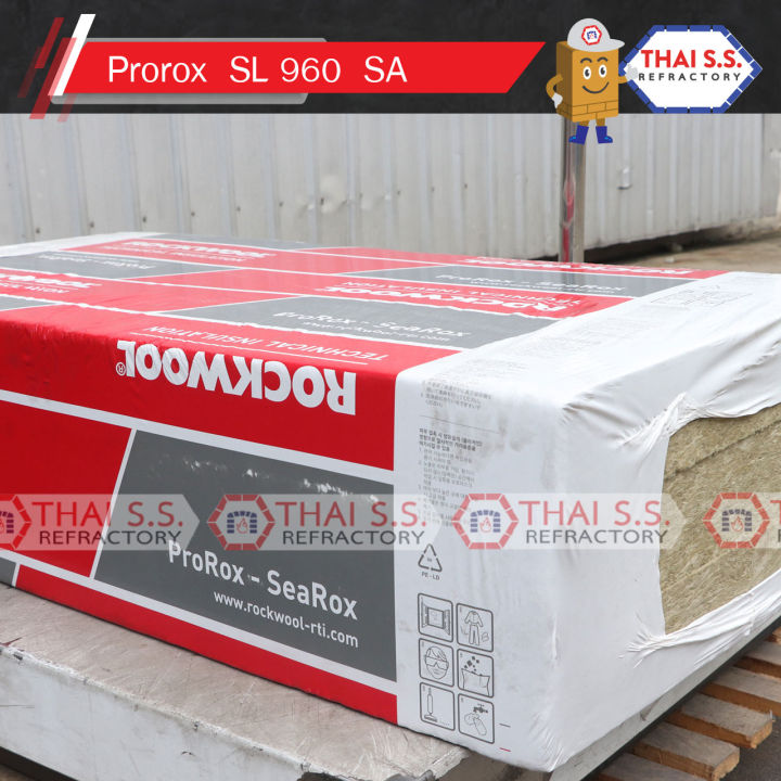 ฉนวนใยหิน ร็อควูล ทนความร้อน 650 องศา ROCKWOOL ProRox SL 960-SA ฉนวนทน ...