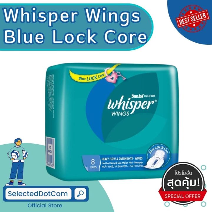 Best Seller Whisper Wings Blue LOCK Core 28 cm. ผ้าอนามัย วิสเปอร์ 8 ...