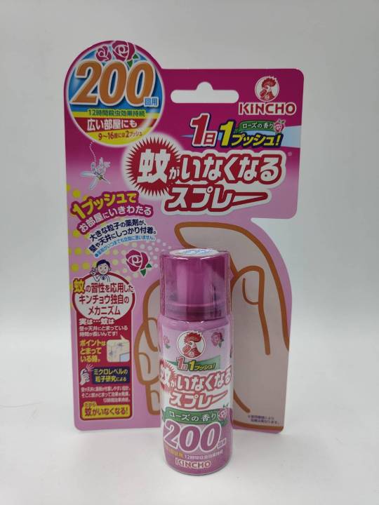 KINCHO ONE PUSH คินโชวันพุช สเปรย์กำจัดยุง ไร้กลิ่น ออกฤทธิ์ได้ยาวนาน 12 ชม. 1 กระป๋องฉีดได้ 200 ...