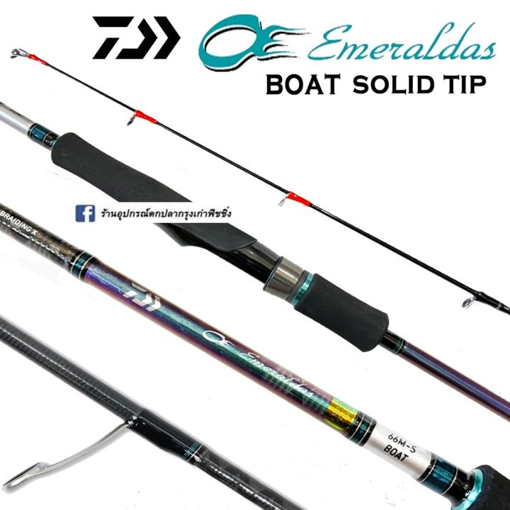 คันตกหมึก Daiwa Emeraldas Boat Solid Tip ของแท้พร้อมบัตรรับประกัน | Lazada.co.th