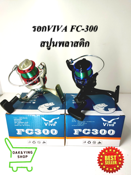 รอกตกปลา รอกสปิน VIVA FC300 มี 2 สี เงิน-แดง,ดำ-น้ำเงิน สปูนพลาสติก ...