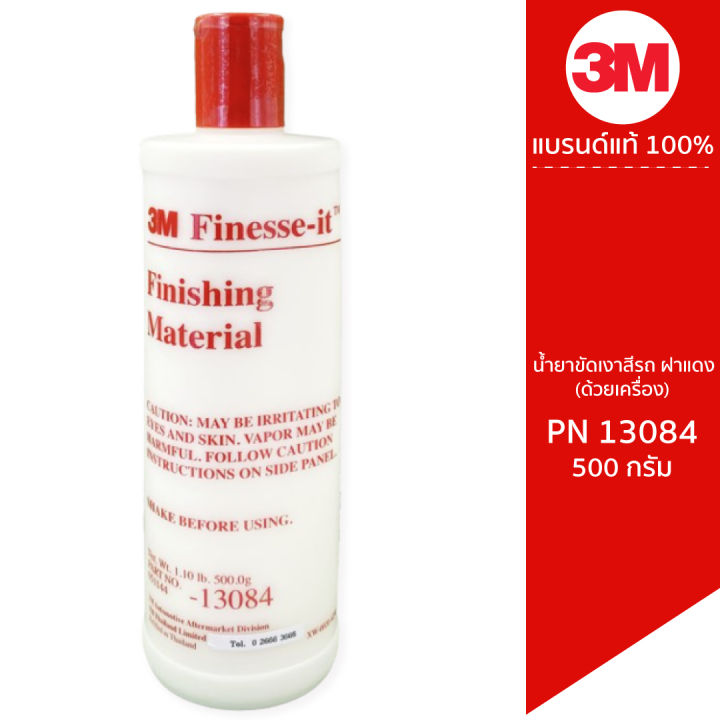 3M น้ำยาขัดเงาสีรถ ขวดขาวฝาแดง (ด้วยเครื่อง) Finishing Material PN ...