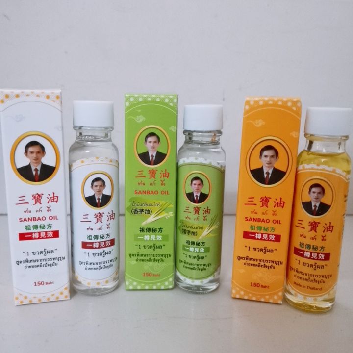 泰国三宝油 25cc San bao Oil Medicated Oil Sam Po Medicated Oil Sanbao Oil ...