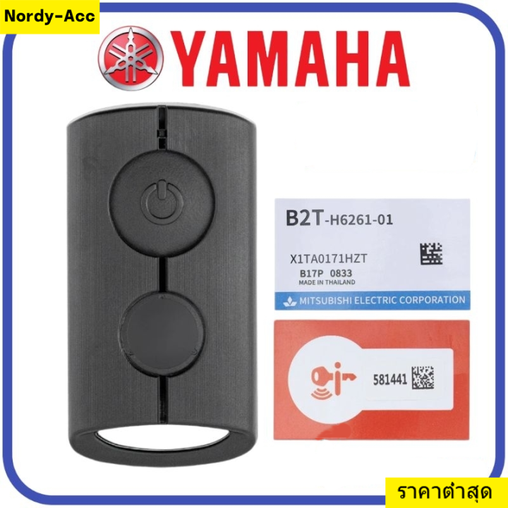 B2TH626145 รีโมท XMAX NMAX AEROX GRAND FILANO HYBRID YAMAHA แท้ สำหรับ ...