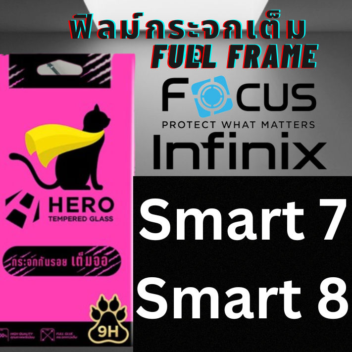 HERO CAT TEMPERED GLASS FULL FRAME ฟิล์มเต็มจอ INFINIX สำหรับ Smart 7 ...