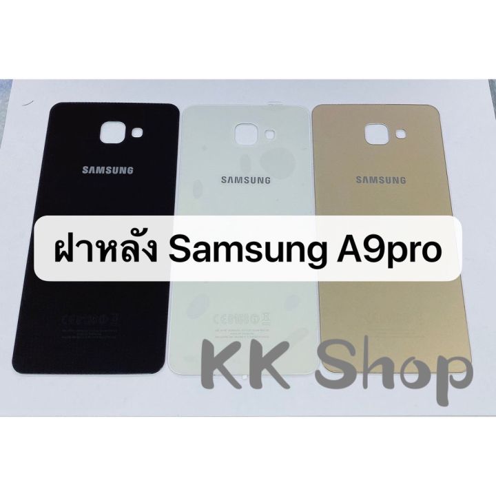 ฝาหลัง Samsung Galaxy A910/A9 Pro พร้อมส่ง A910/A9 Pro กระจกหลัง ...